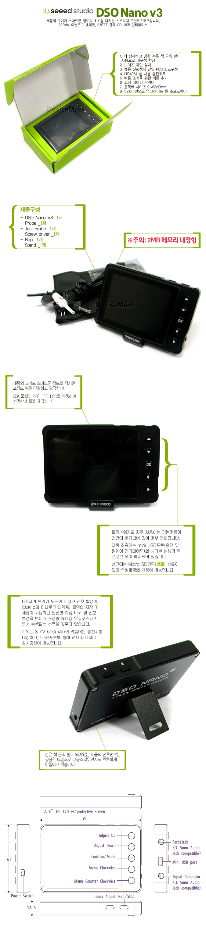 휴대용 오실로스코프 DSO Nano v3 [109990013] / 디바이스마트