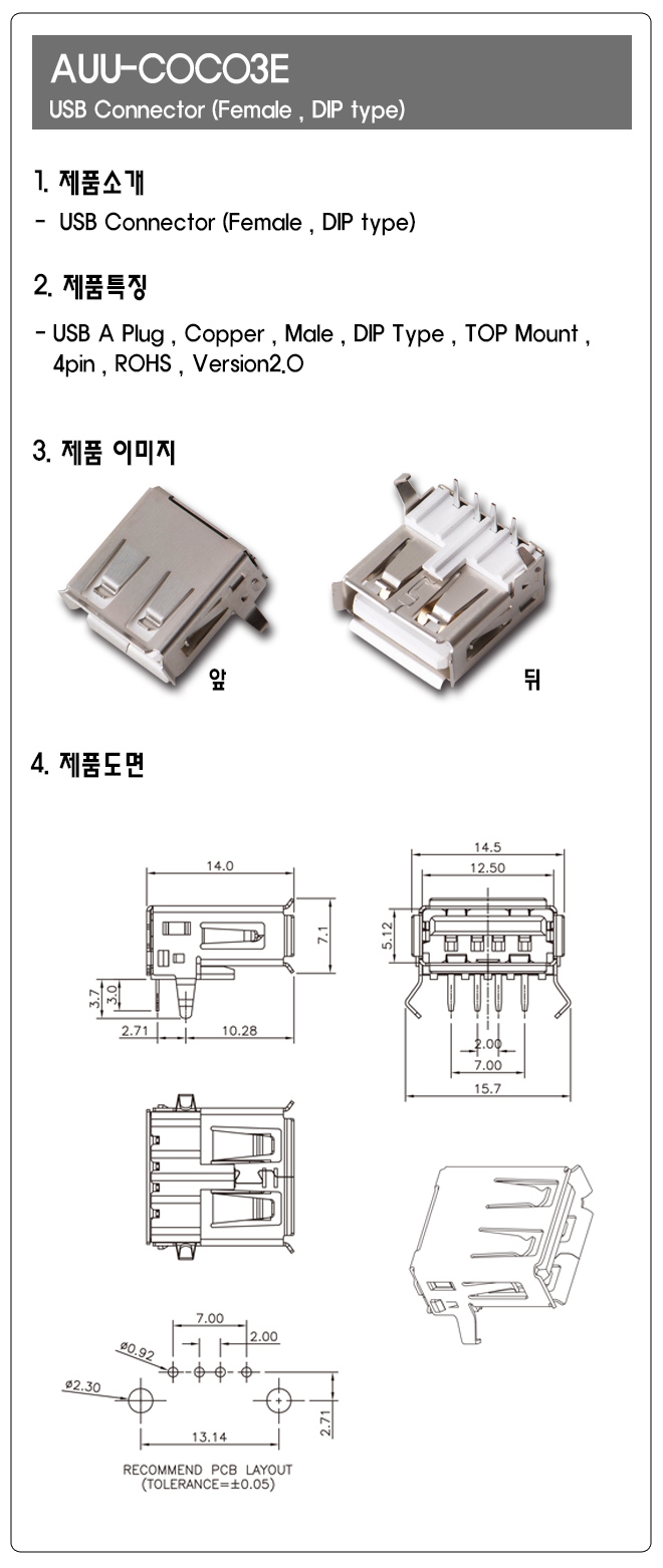 AUU-C0C03E / 디바이스마트