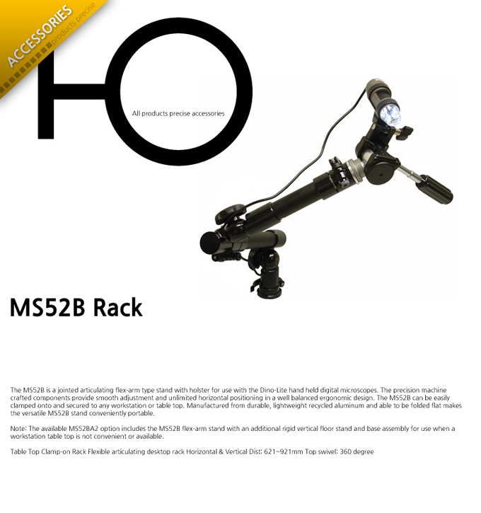 스텐드 MS52B Rack / 디바이스마트