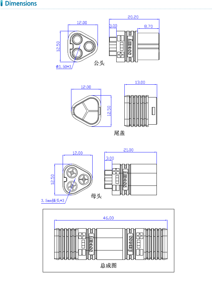 MT60 Connector (암수/세트) / 디바이스마트