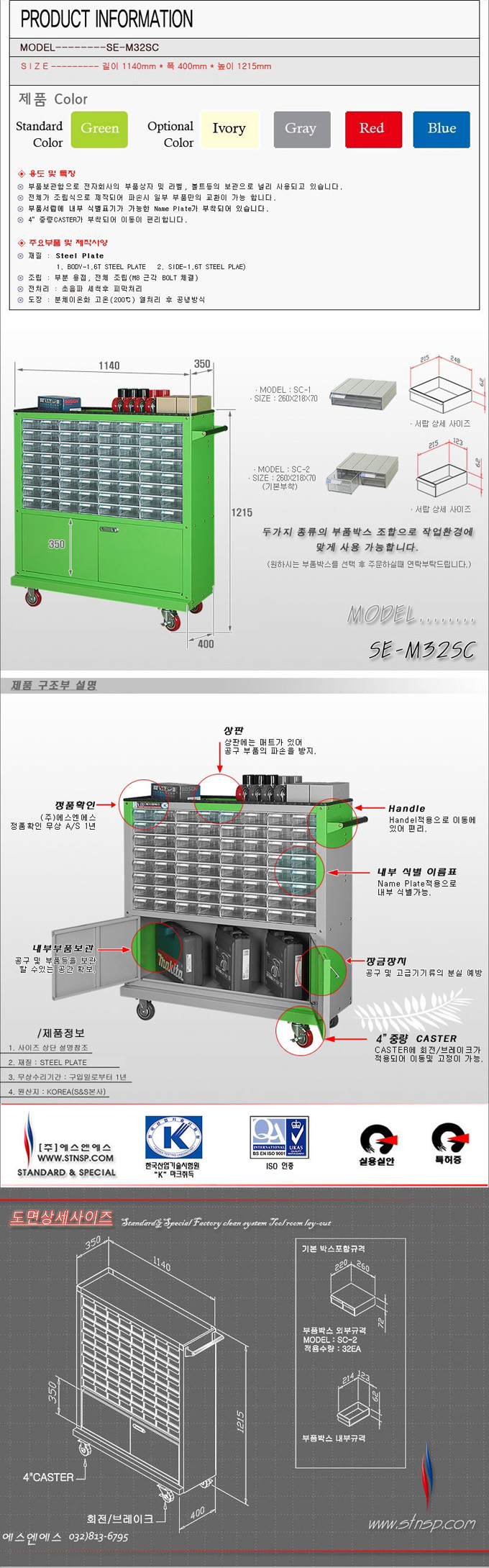 SE-M32SC / 디바이스마트