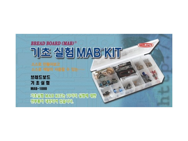 기초실험 MAB KIT (MAB-1000) / 디바이스마트