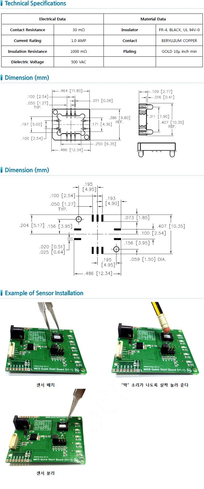 MiCS-Socket / 디바이스마트
