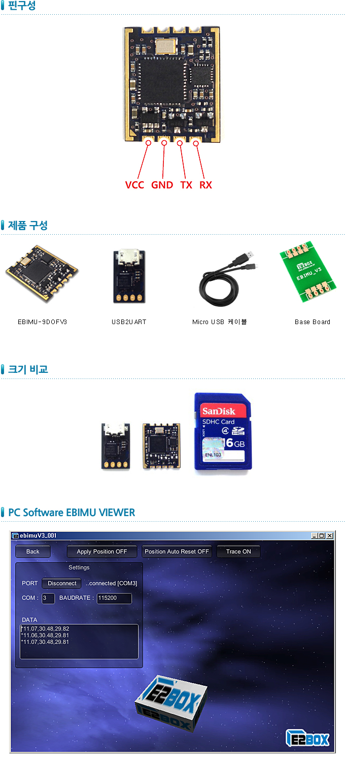 EBIMU-9DOFV3 (AHRS,모션센서,자이로3축,가속도3축,지자기3축) / 디바이스마트