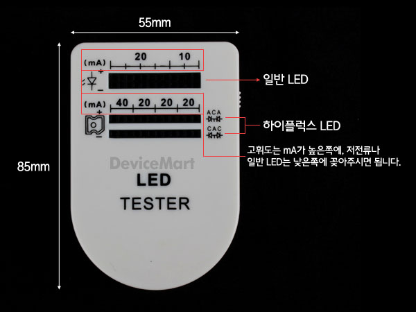 실속형 라운드 LED 샘플키트 [NT-KIT-LED01] / 디바이스마트