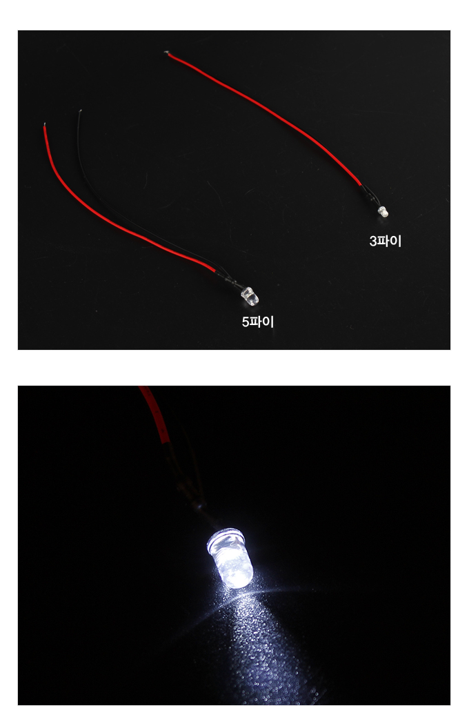 5V 5파이 LED 절연전선 연결 모듈 (WHITE) [SY-LD117] / 디바이스마트