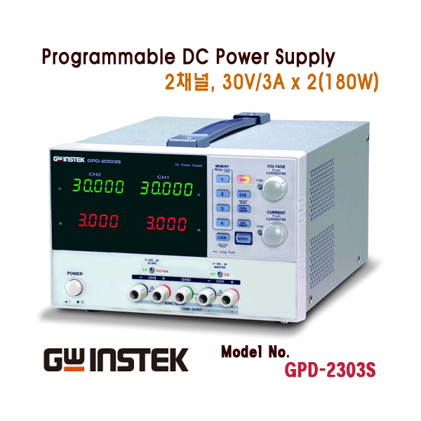 Programmable DC Power Supply, 2채널 프로그래머블 리니어 DC 전원 공급기 [GPD-2303S] / 디바이스마트