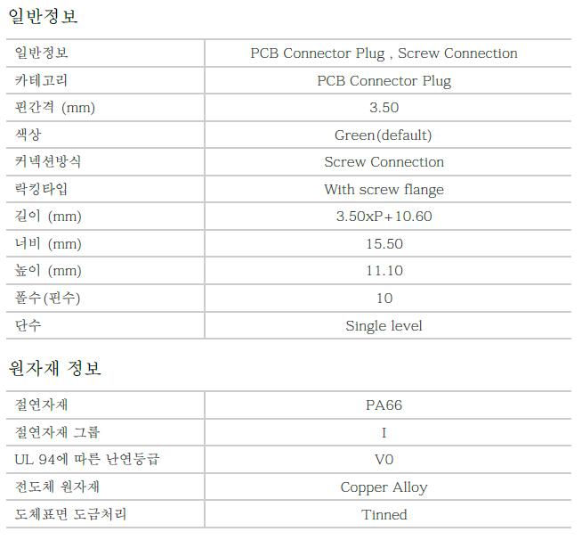 EC350VM (6핀) / 디바이스마트