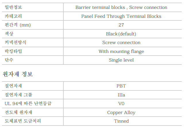 0168-62(1핀) / 디바이스마트