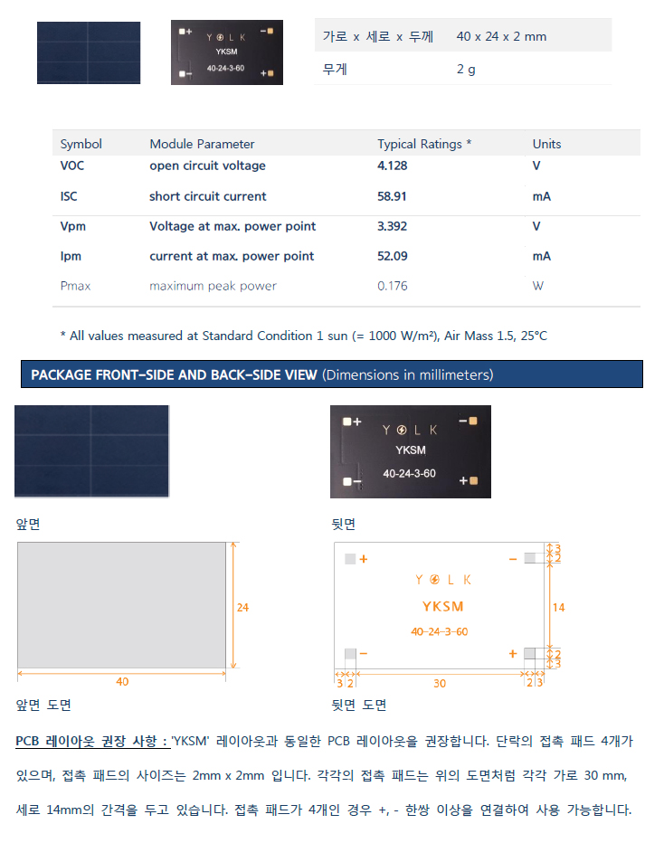 YKSM 40mm-24mm-3V-60mA / 디바이스마트