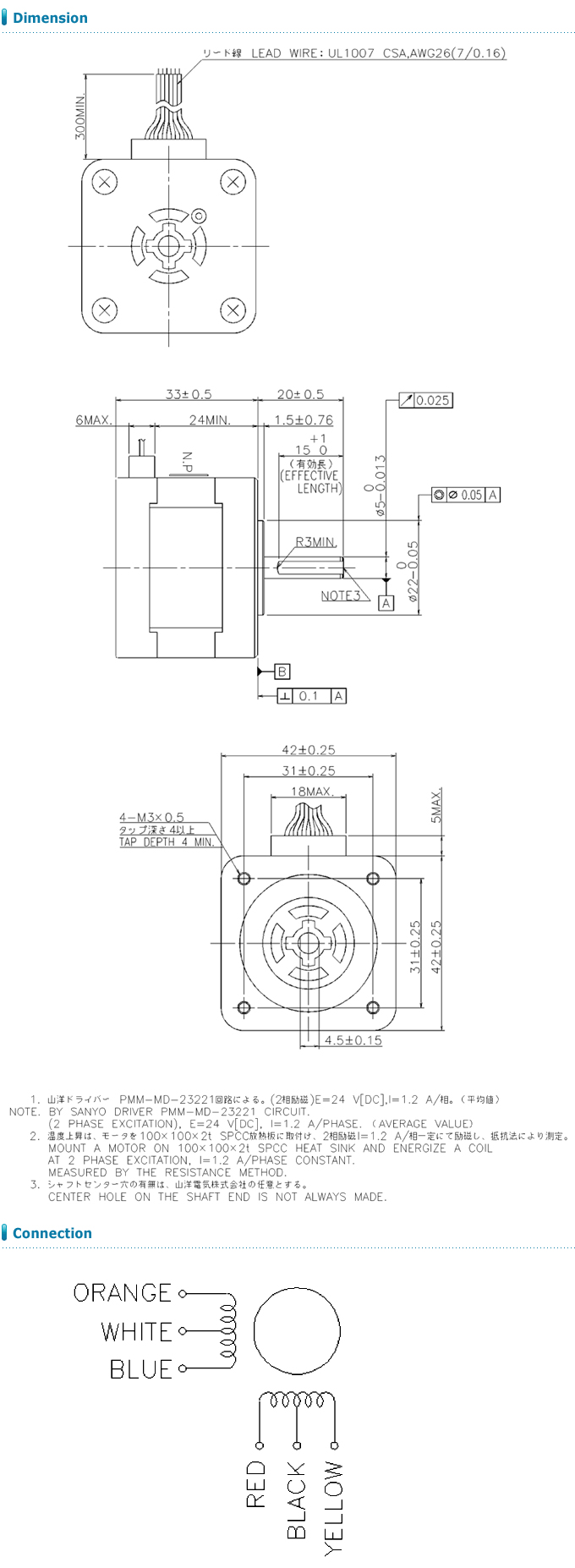 스테핑모터(103H5205-0473) / 디바이스마트