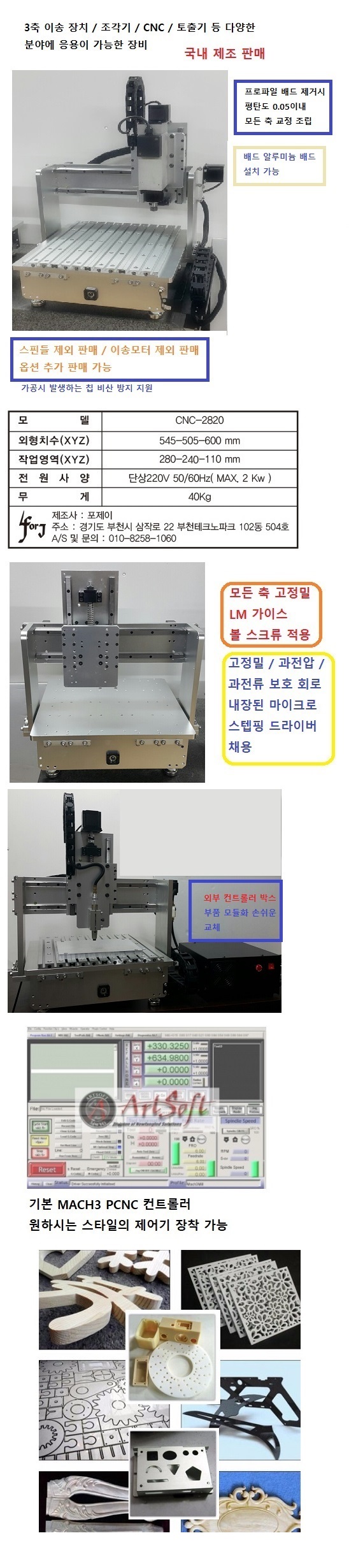 FORJ CNC 28SERES / 디바이스마트