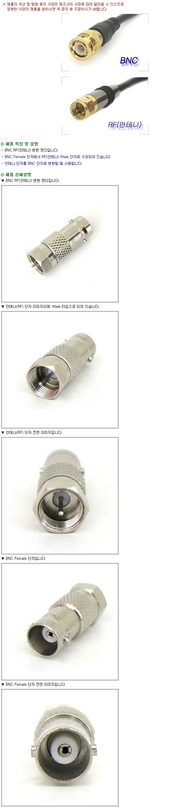 BNC 안테나 젠더 [K0708] / 디바이스마트