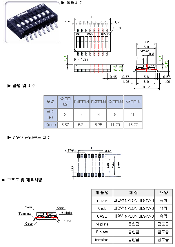KHS04C(SMD) / 디바이스마트