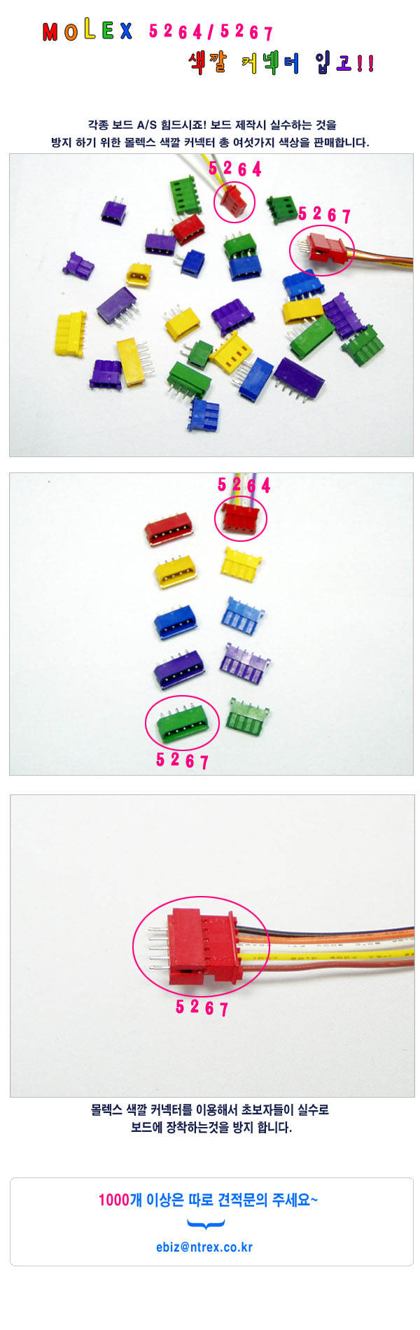 5267-02 (색상옵션) / 디바이스마트