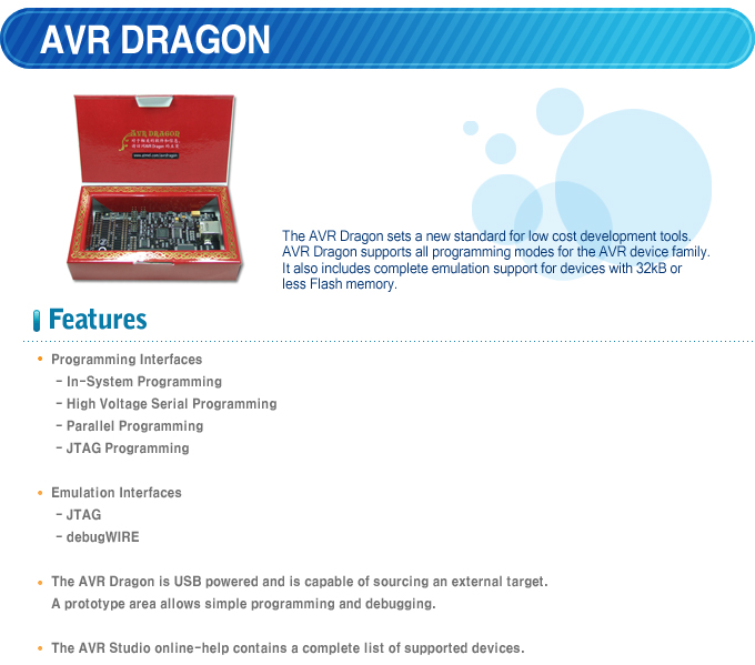 AVR Dragon / 디바이스마트