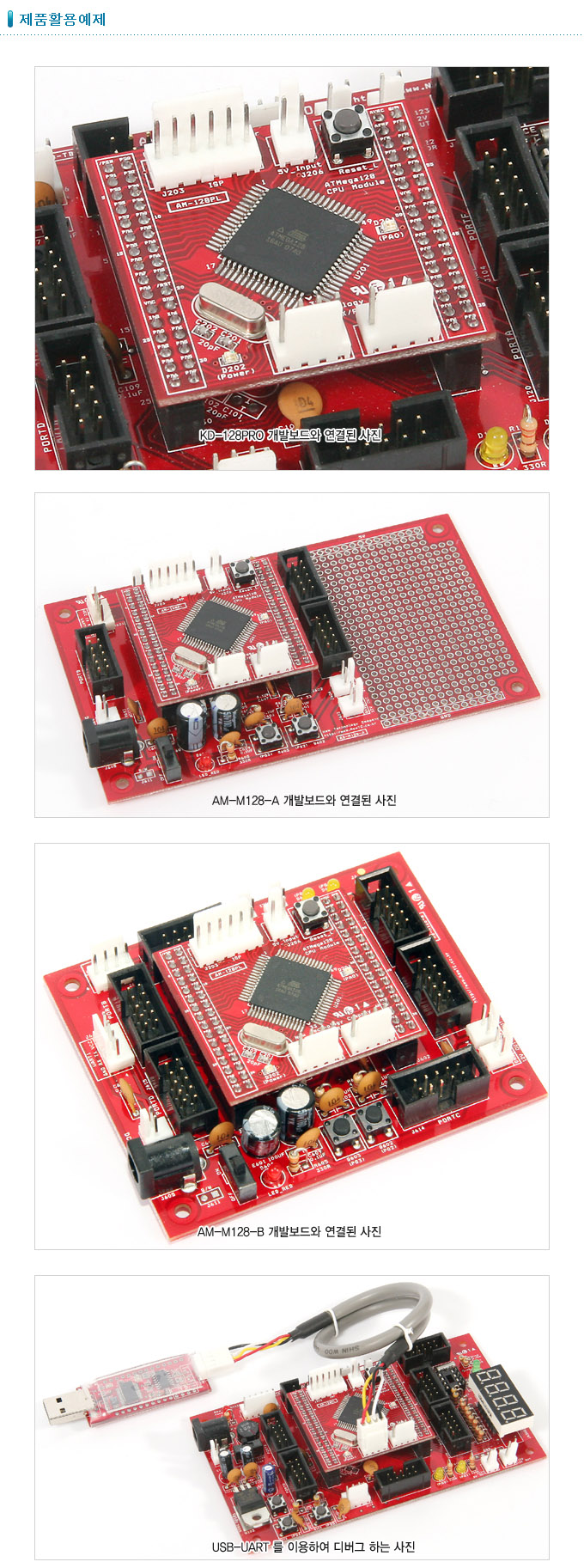 AVR MEGA 128 모듈 라이트(AM-128PL) / 디바이스마트