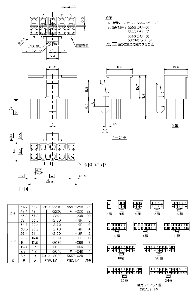 5557-12R(무색) / 디바이스마트