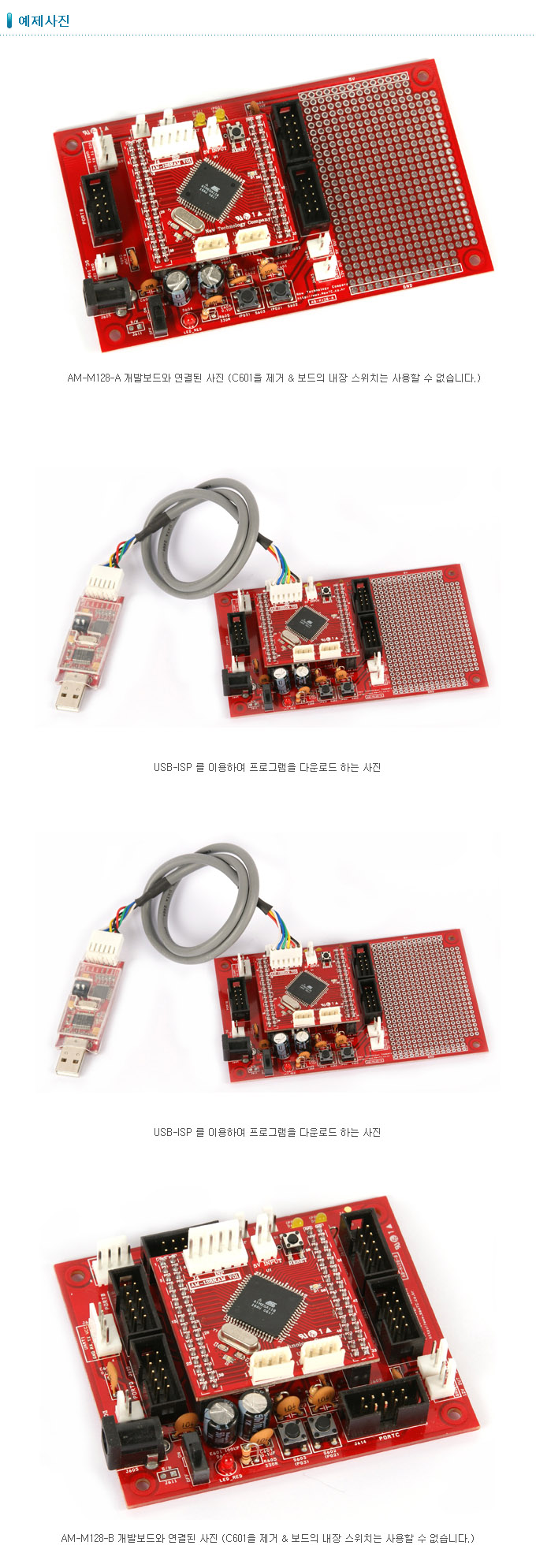 AVR MEGA 128 RAM모듈(AM-128RAM) / 디바이스마트