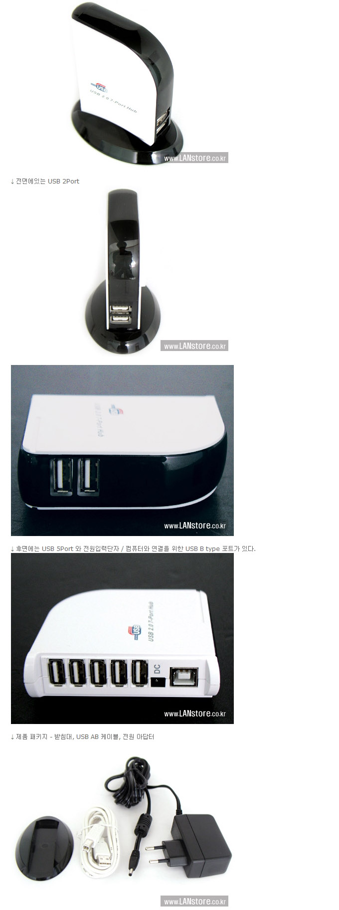 USB2.0 7포트 허브 (전원/HU2F71) [U0996] / 디바이스마트