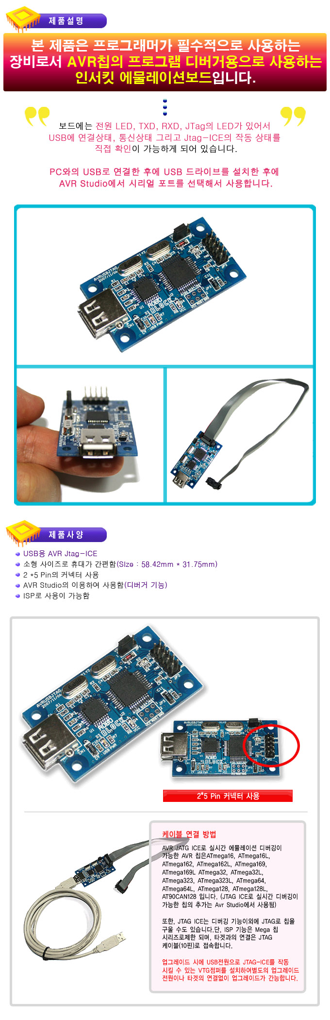 USB용 AVR Jtag 에뮬레이터 : 컴퓨존