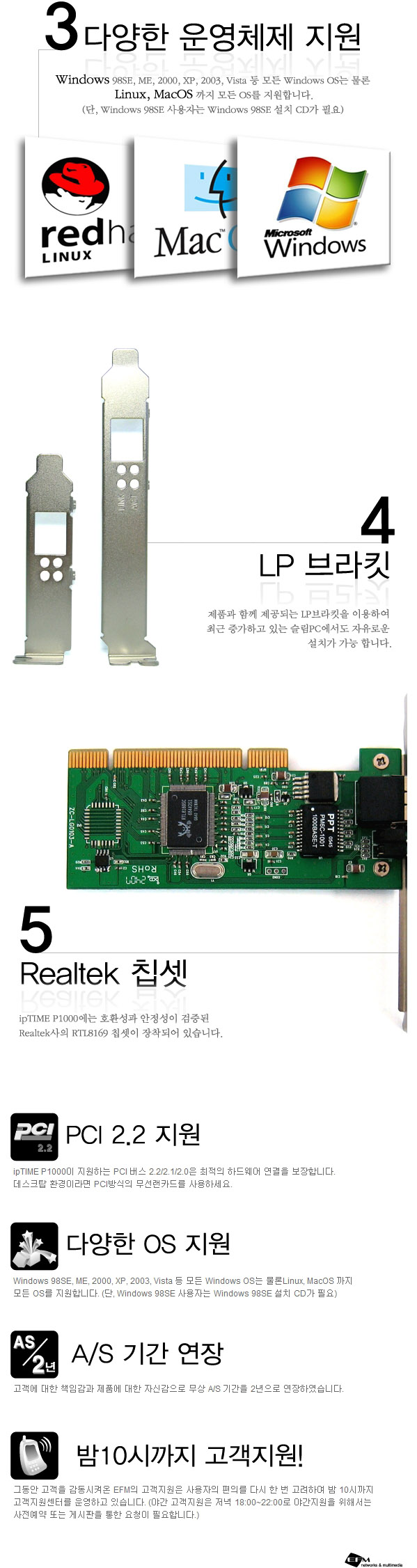[EFM] ipTIME P1000 (유선랜카드/PCI/1000Mbps) / 디바이스마트