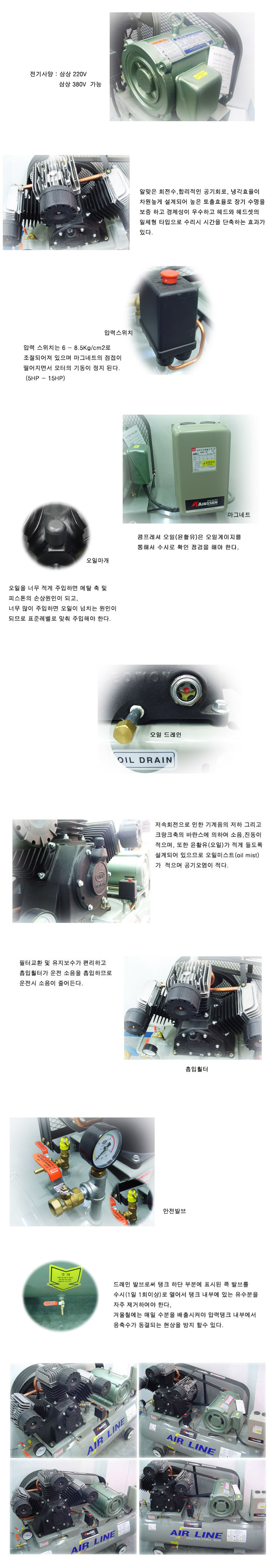 SP10-400 (10마력) / 디바이스마트