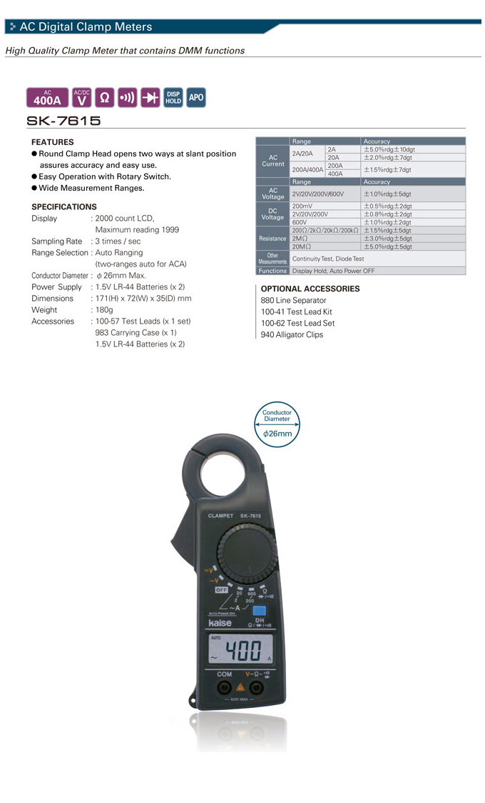 클램프미터 SK-7615 / 디바이스마트