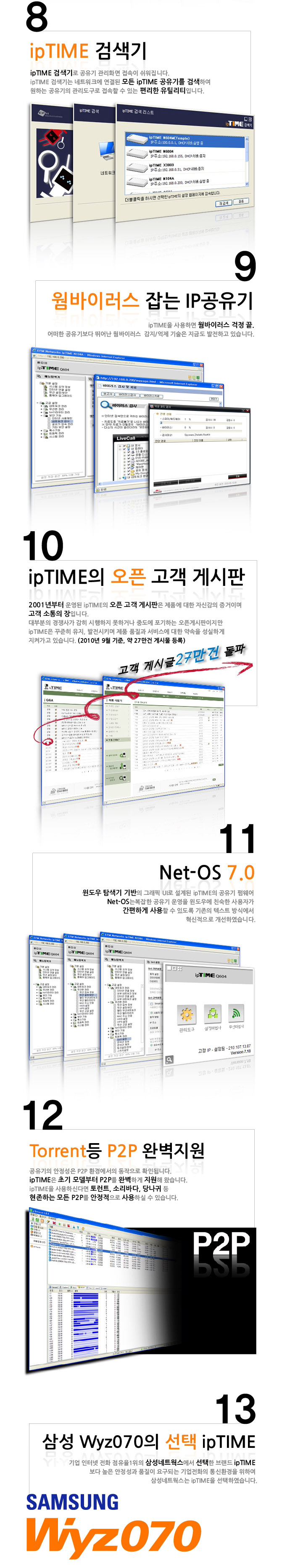 ipTIME 유선공유기 Q604 / 디바이스마트
