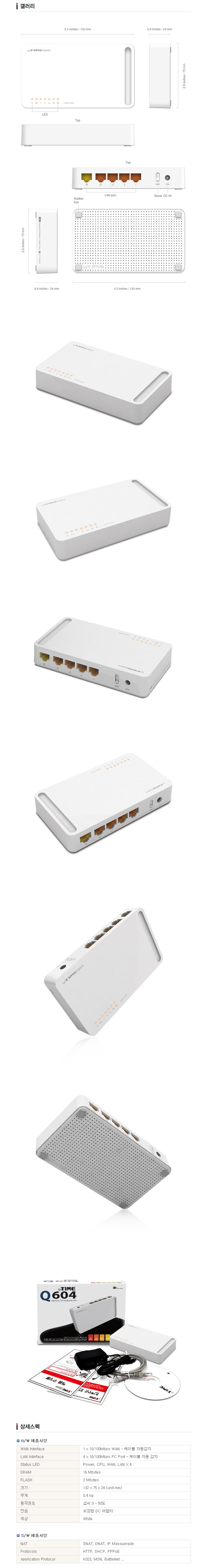 ipTIME 유선공유기 Q604 / 디바이스마트