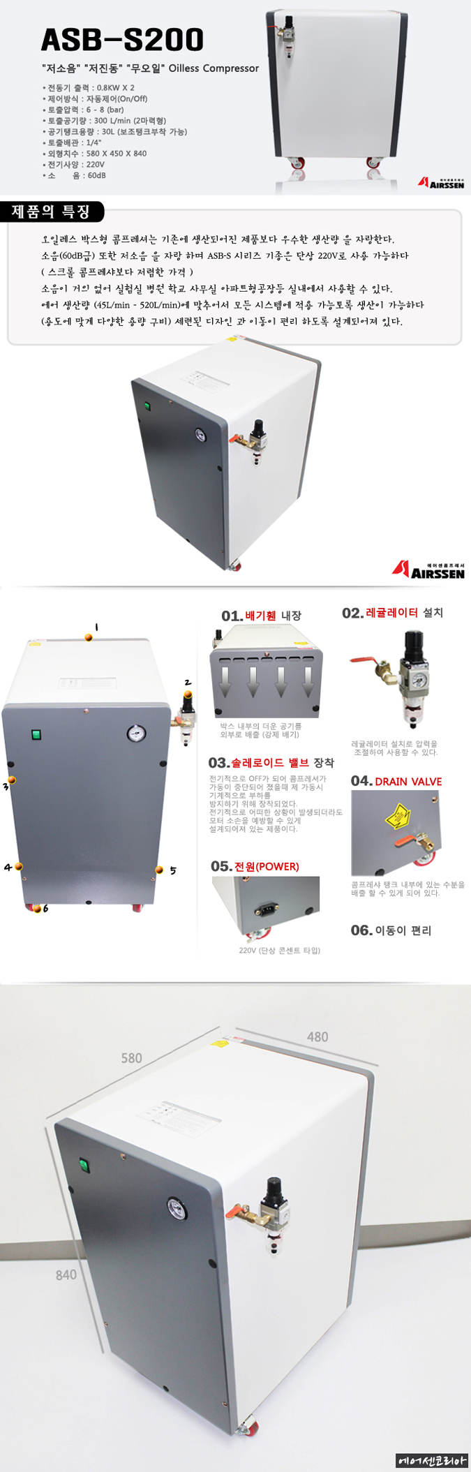 ASB-S200 (2마력) / 디바이스마트