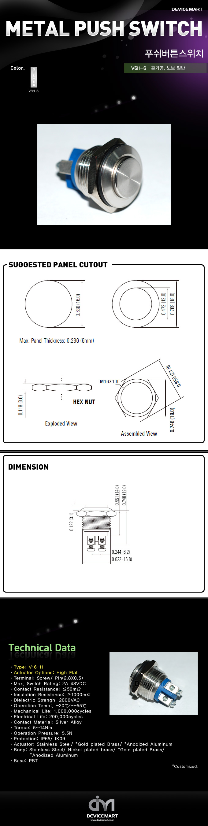 METAL PUSH SWITCH (V6H-S) / 디바이스마트