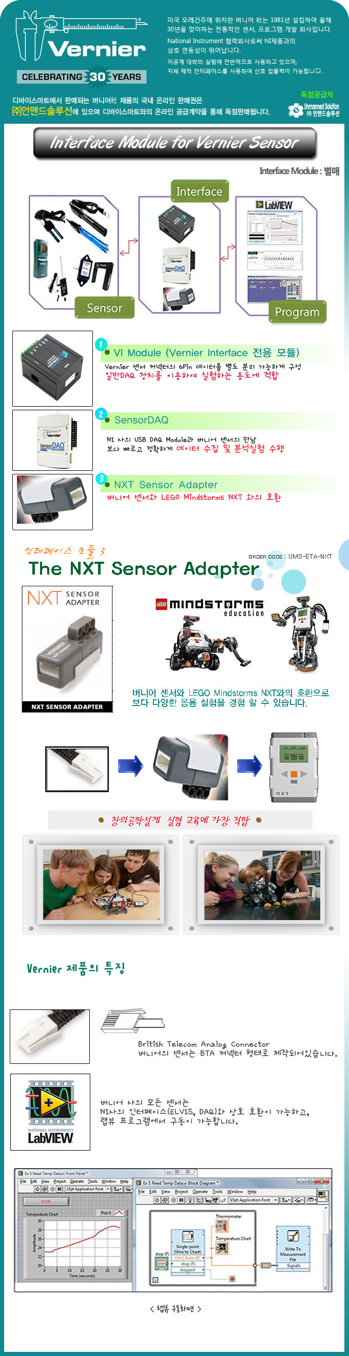 NXT Adapter / 디바이스마트