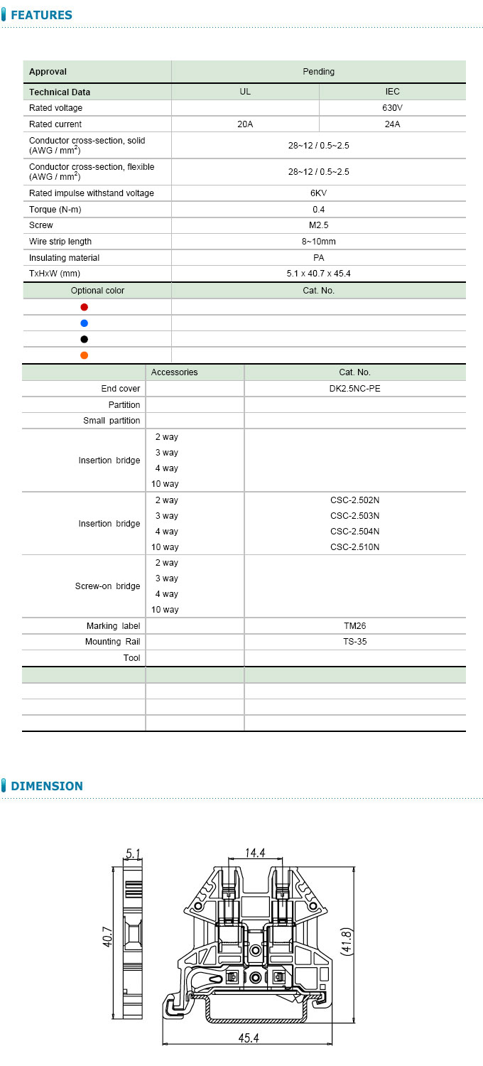 DK2.5N-PE (소형) / 디바이스마트