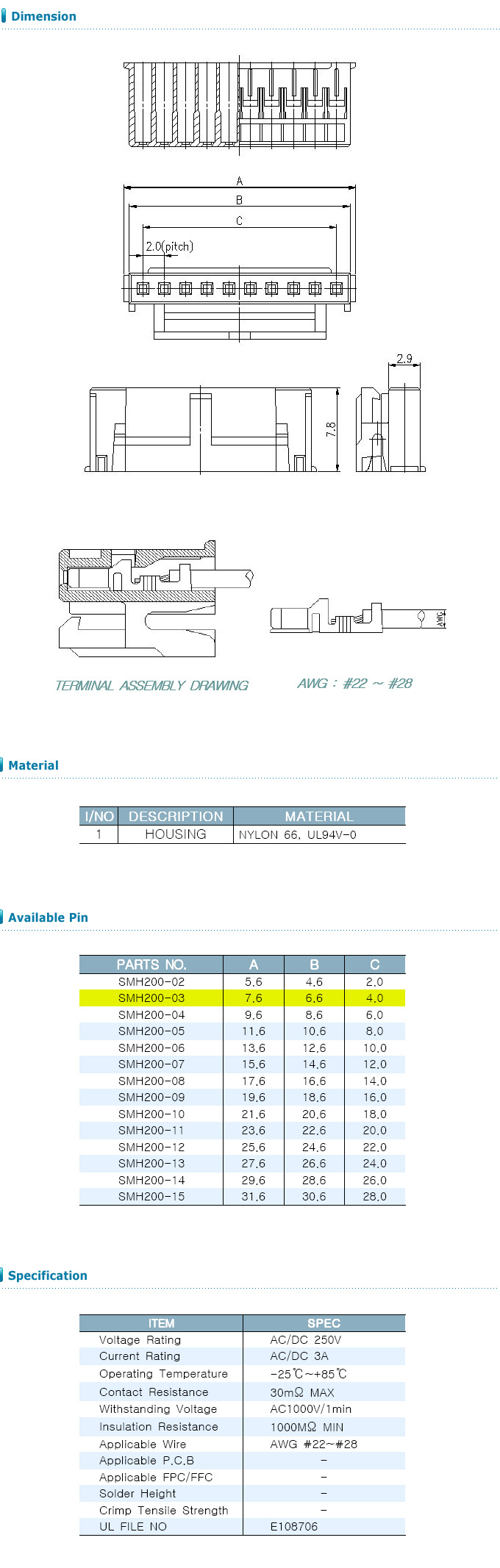 SMH200-03 / 디바이스마트