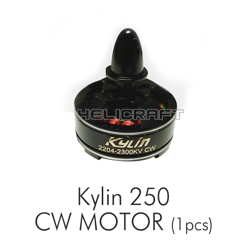 [KDS] Kylin motor 2204-2300KV (CW) | 킬린 250 정방향 모터 / 디바이스마트