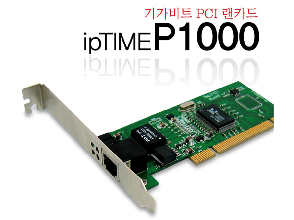 [EFM] ipTIME P1000 (유선랜카드/PCI/1000Mbps) / 디바이스마트