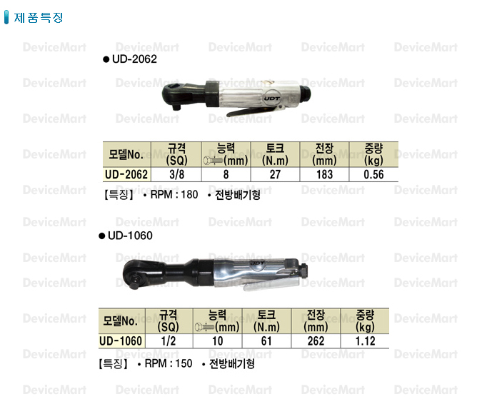 에어라쳇렌치-UD-2062(3/8SQ) / 디바이스마트