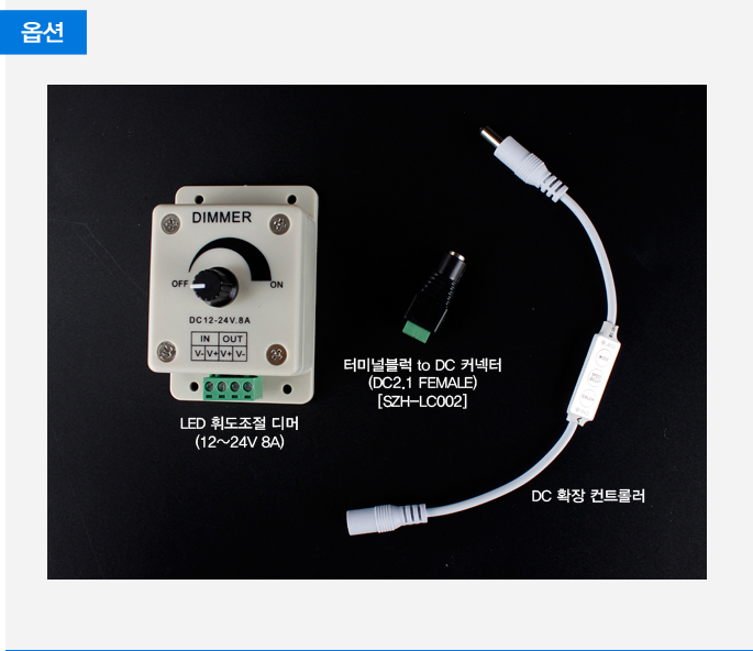 12V 5730 Flexible LED 튜브 완제품 90cm (색상선택) [SZH-LD302] / 디바이스마트