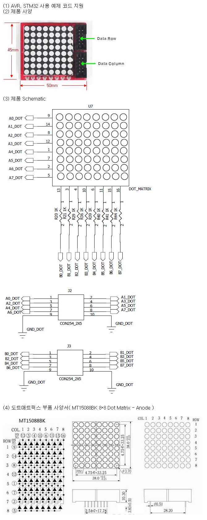 [NER-1185] 도트매트릭스 8x8 모듈 적색 DOTMATRIX 8x8 (RED) / 디바이스마트