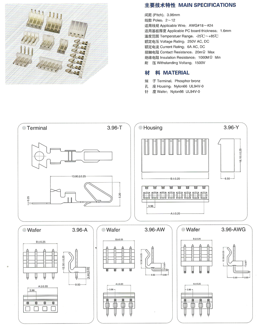 NW-A3.96-3A (3핀) / 디바이스마트