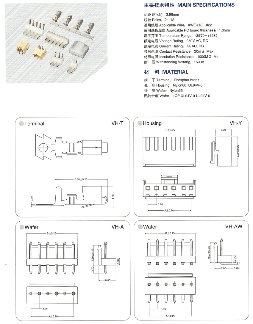 NW-VH3.96-4A (4핀) / 디바이스마트