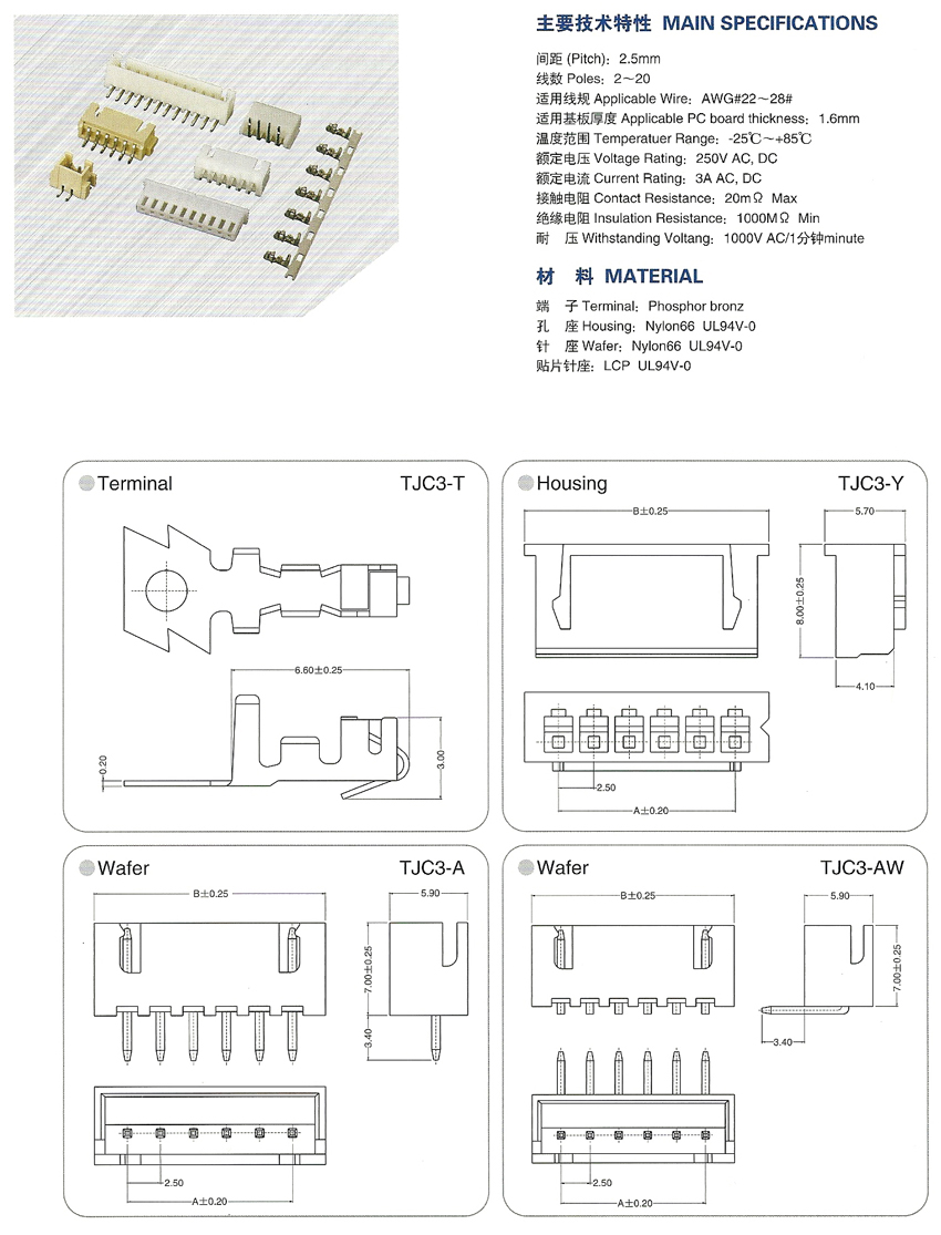 NW-XH2.5-4Y (4핀) / 디바이스마트