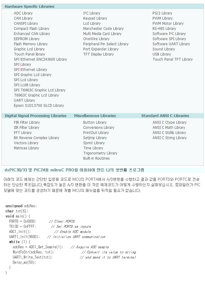 dsPIC30/33 & PIC24용 mikroC PRO 컴파일러 [USB Key - mikroC PRO for dsPIC30 ...