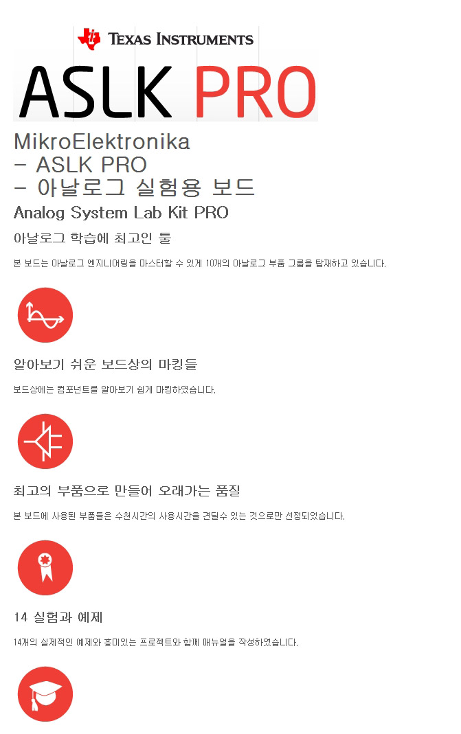 Analog System Lab Kit PRO란?