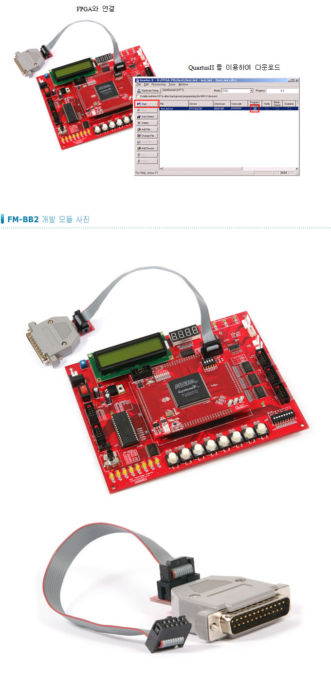 Altera ByteBlaster II (FM-BB2) / 디바이스마트
