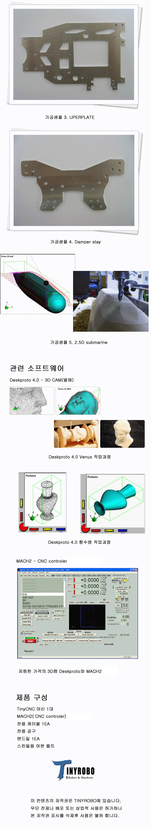 [타이니로보]TinyCNC-S4 (국산) / 디바이스마트