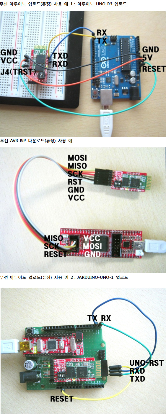 JTOOL-XLOAD-1 : 무선 AVR ISP 다운로더 및 무선 아두이노 업로더 / 디바이스마트