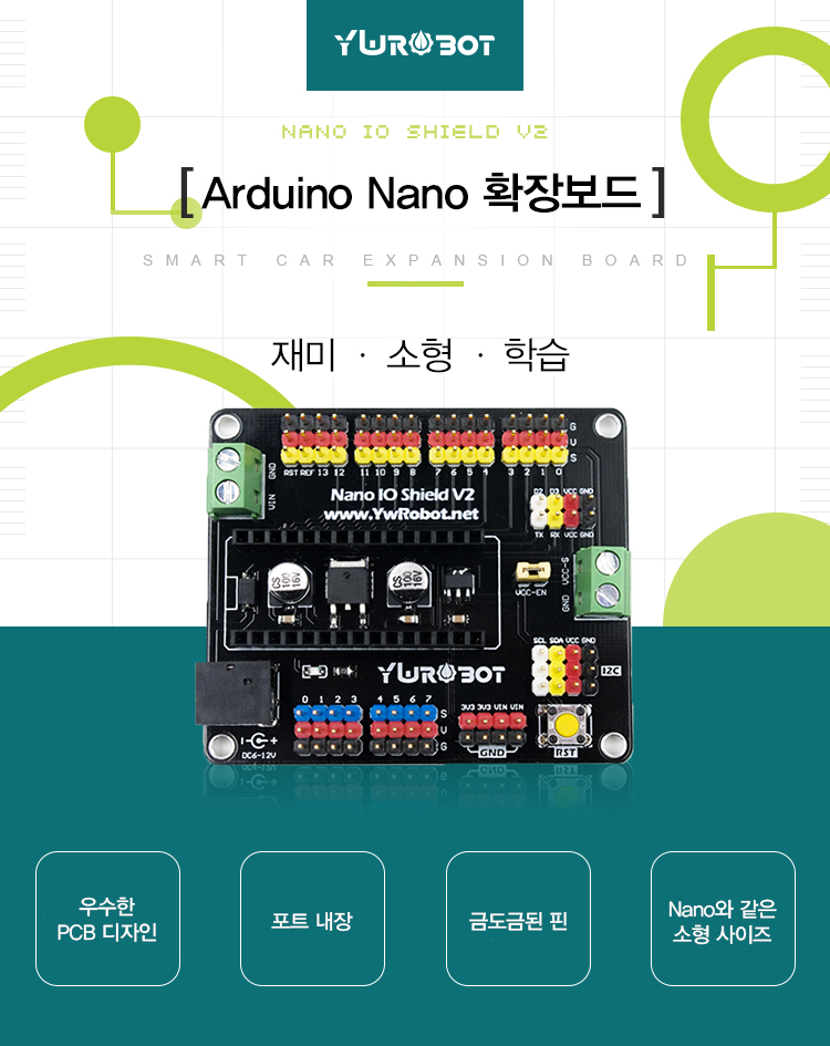 아두이노 나노 IO 확장보드 [ARD080123] / 디바이스마트