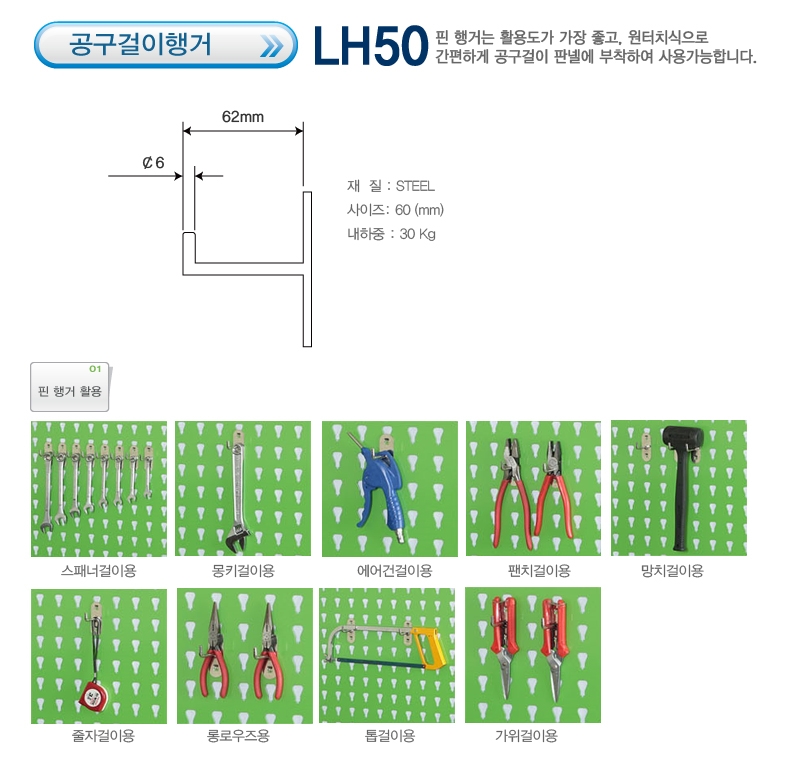 LH50 / 디바이스마트